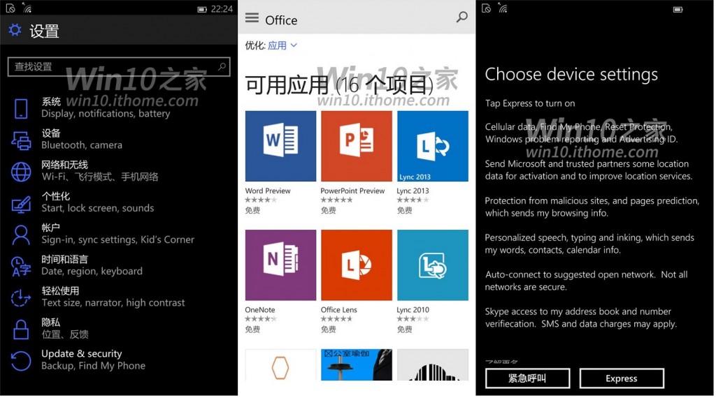 Windows 10 for Phones Build 10072 (10.0.12555.74) leaks in images